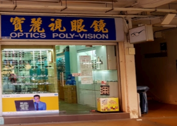 Opticians in Clementi - Expert Recommendations