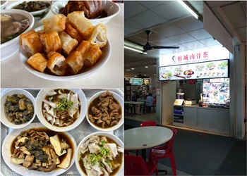 Rong Cheng Rou Gu Cha in Serangoon - ThreeBestRated.sg